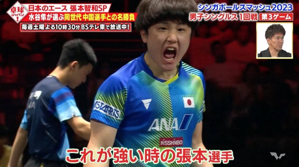 【公式】日本のエース・張本智和sp!水谷隼が選ぶ同世代中国選手との名勝負をdeep解説|卓球ジャパン!2023年4月22日 卓球